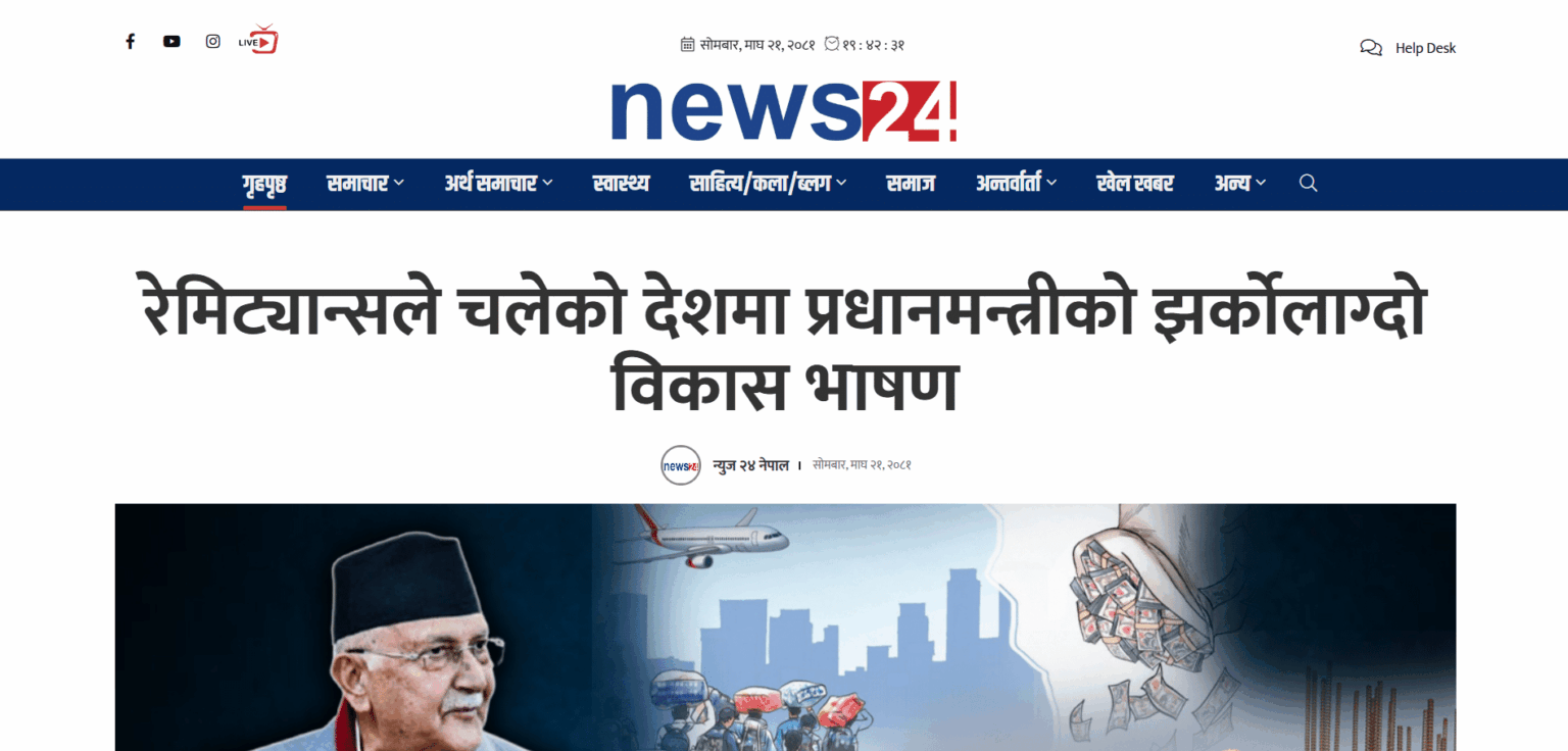 Top 60 Popular Online News Portals in Nepal |Ratings Nepal